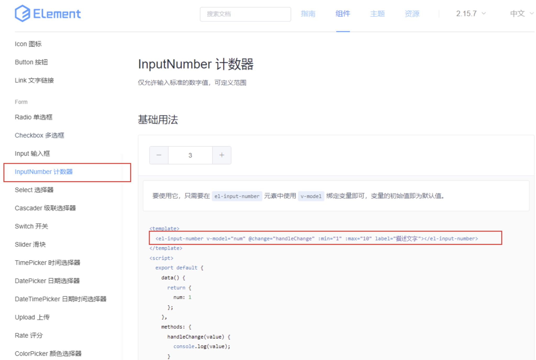 el-input 限制只能输入正数、负数、0，小数等的方法 - Graent's博客