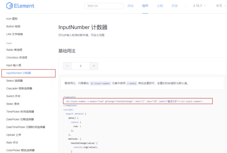 el-input 限制只能输入正数、负数、0，小数等的方法 - Graent's博客